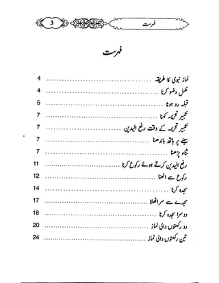 Rasool saw ki namaaz shaikh bin baaz | PDF