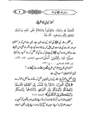 Rasool saw ki namaaz shaikh bin baaz | PDF