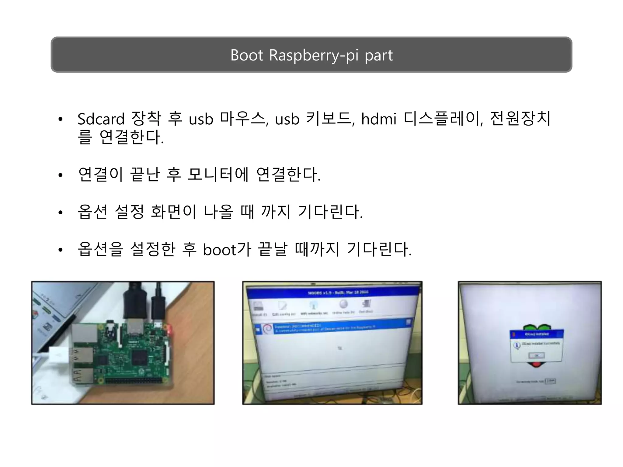 Raspberry pi setup | PPT