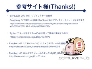 Raspberry Piで撮った写真を共有するアプリ on SoftLayer | PDF | Cameras and Camcorders ...