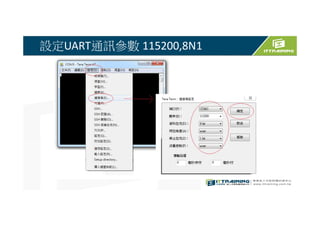Raspberry pi 基本操作 | PDF
