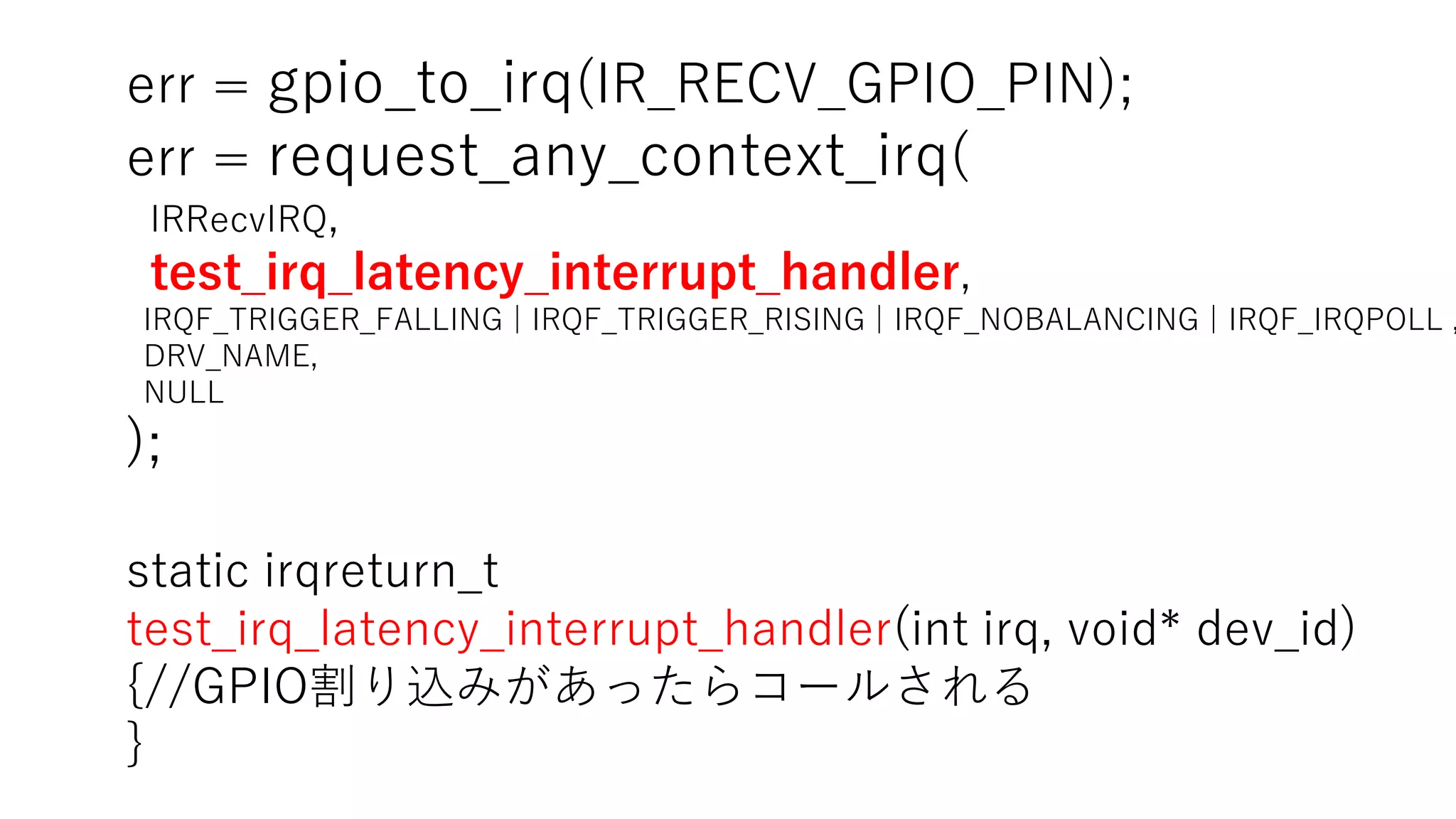 Raspberry pi / Beaglebone black 高精度dmtimer | PPTX