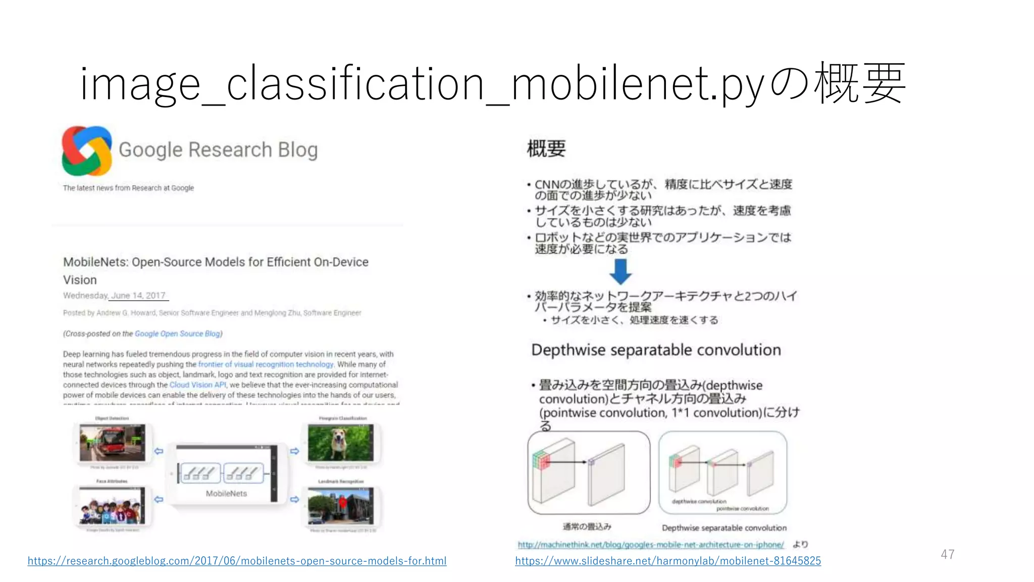 Raspberry Pi Deep Learning Hand-on | PPT
