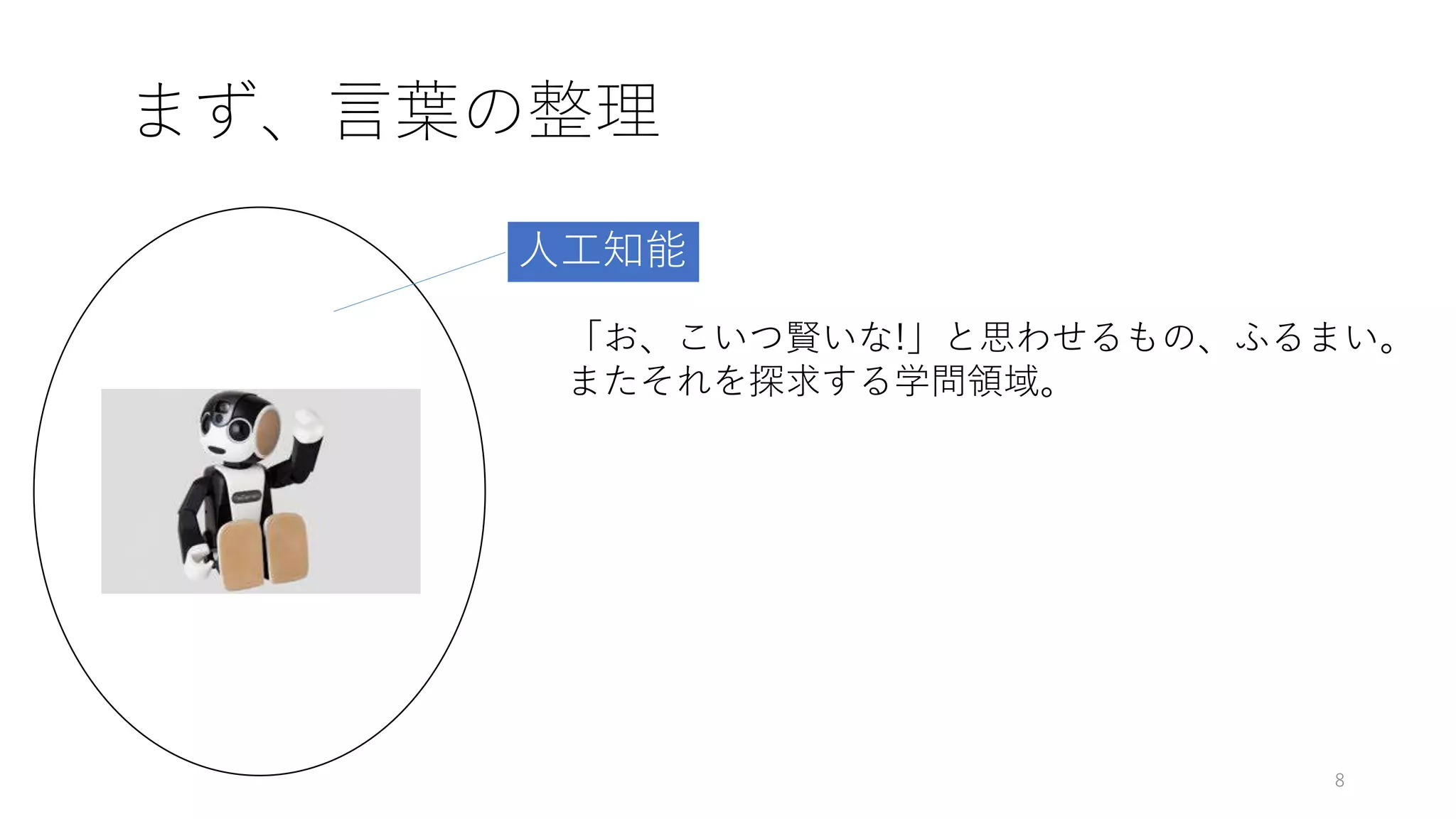 Raspberry Pi Deep Learning Hand-on | PDF