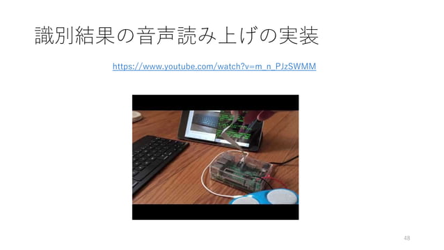 Raspberry Pi Deep Learning Hand On Ppt 