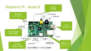 Raspberry pi+mono を使ってlegoを制御 | PPT