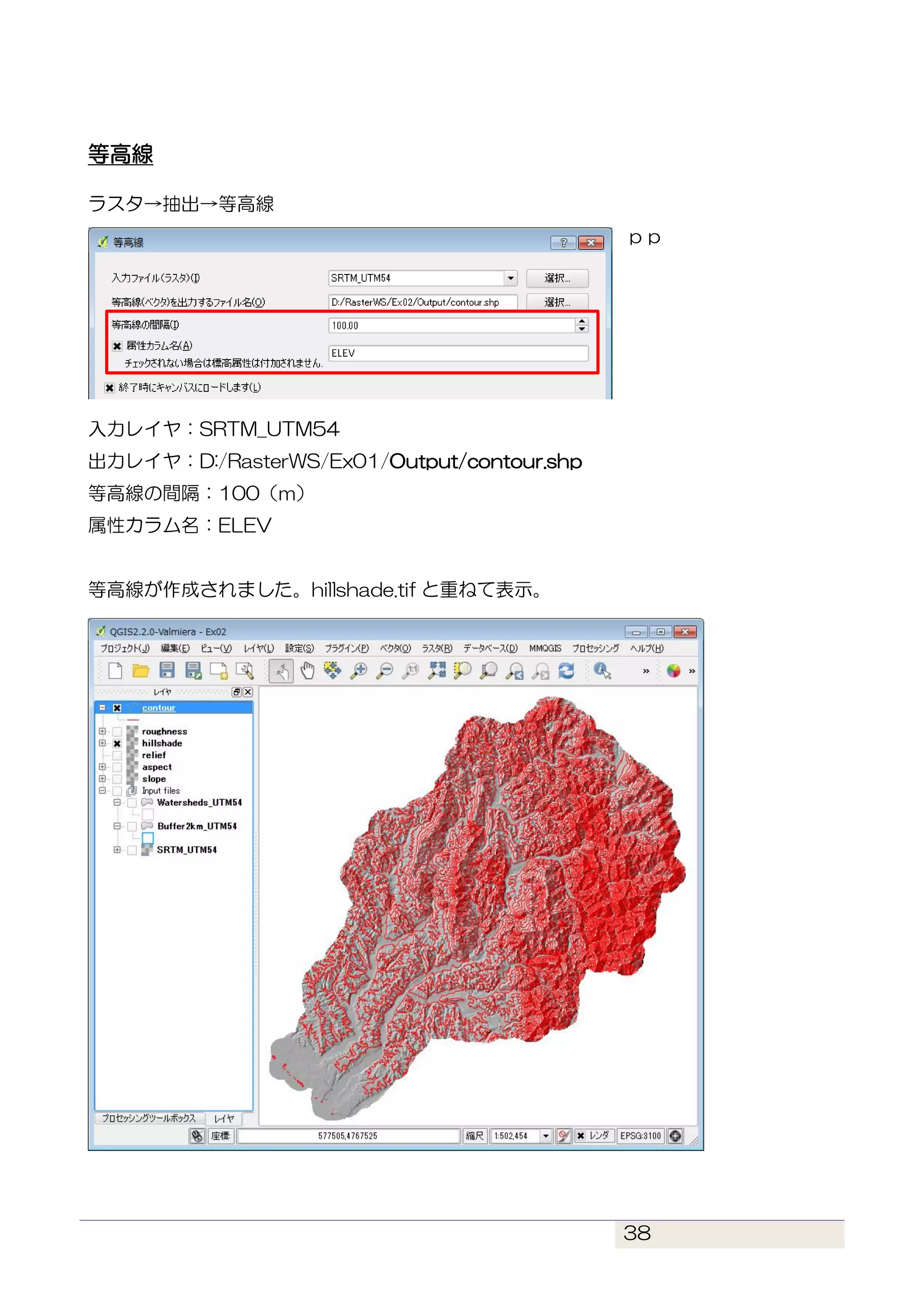 QGIS はじめてのラスタ解析 | PDF | Technology & Computing