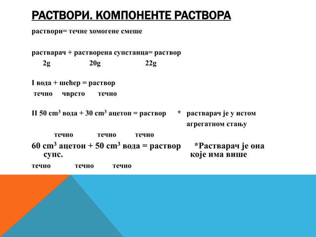 Rastvori | PPTX