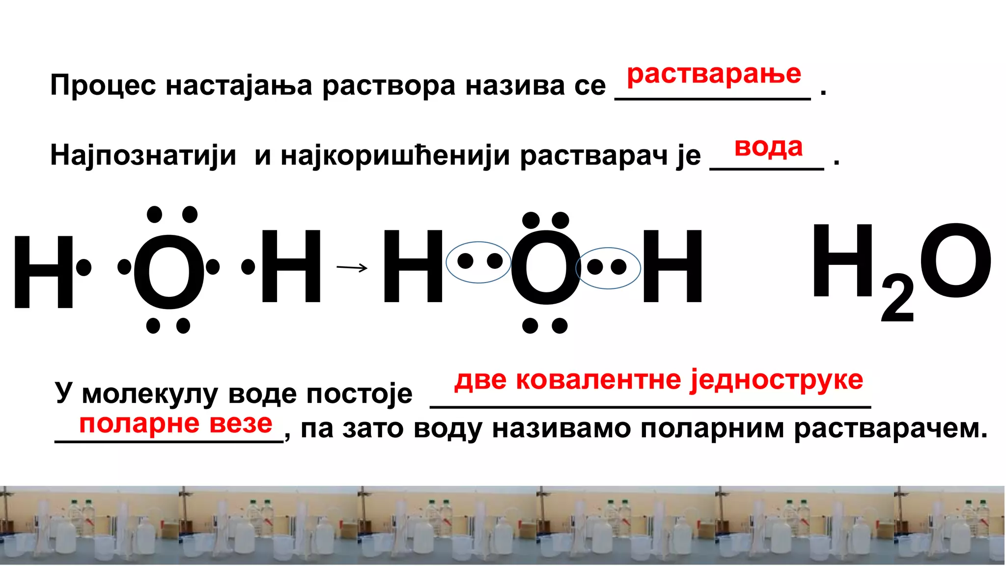 Rastvori utvrdjivanje 7_razred | PPT