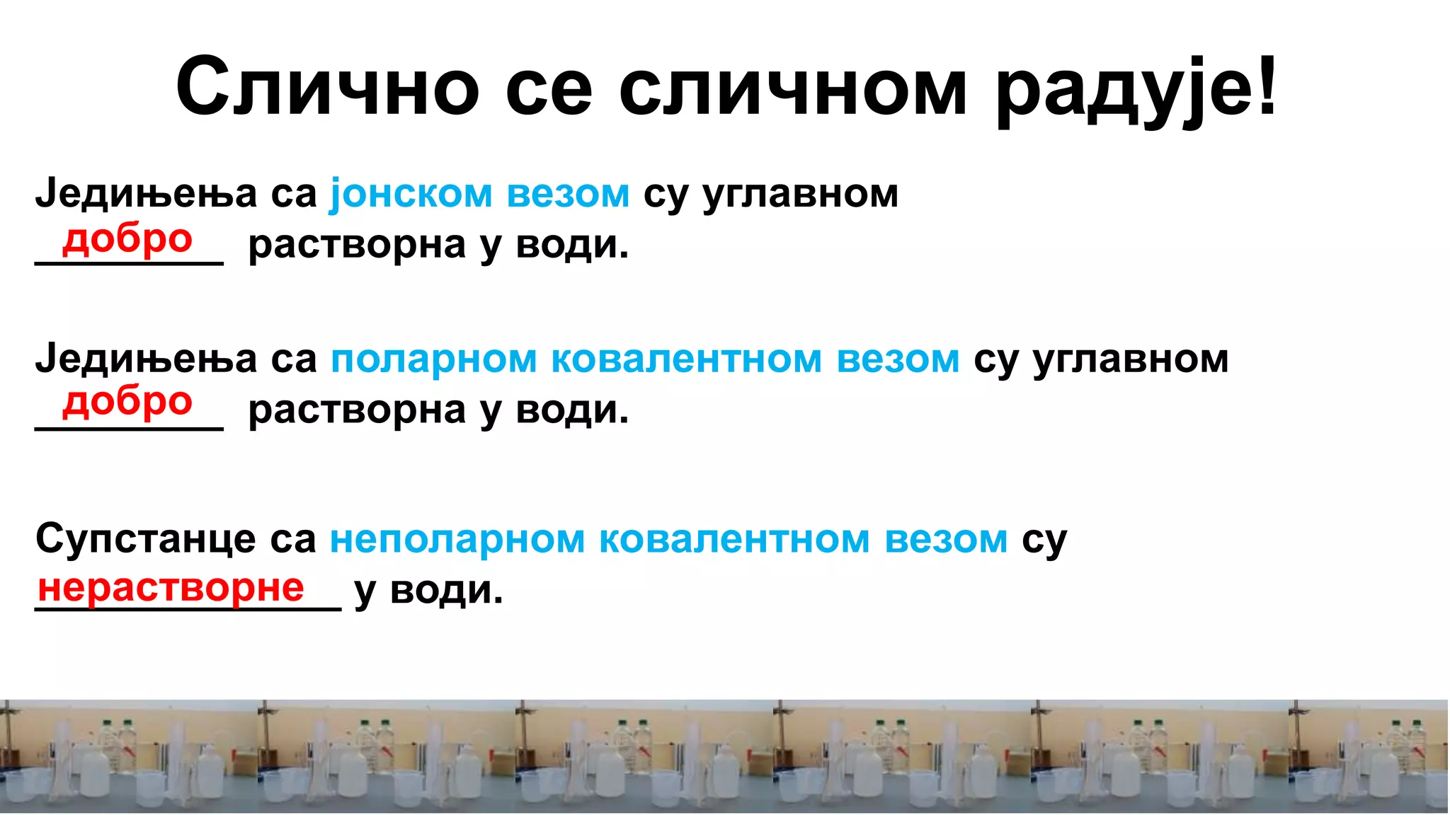 Rastvori utvrdjivanje 7_razred | PPT