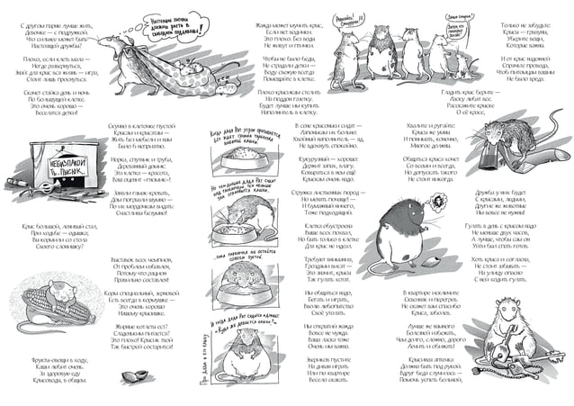 Rat soderjanie Fond | PDF