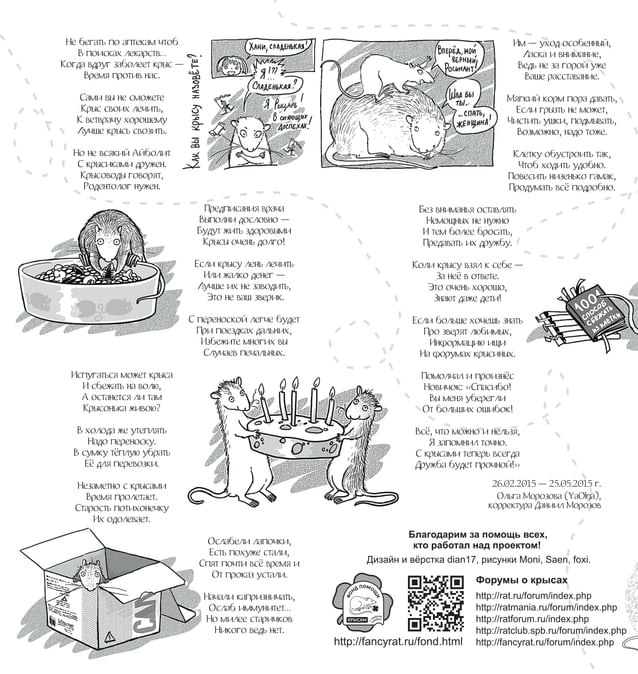 Rat soderjanie Fond | PDF