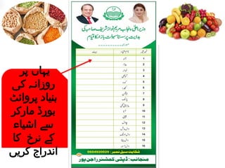 rate list tutorial for genral public.pptx