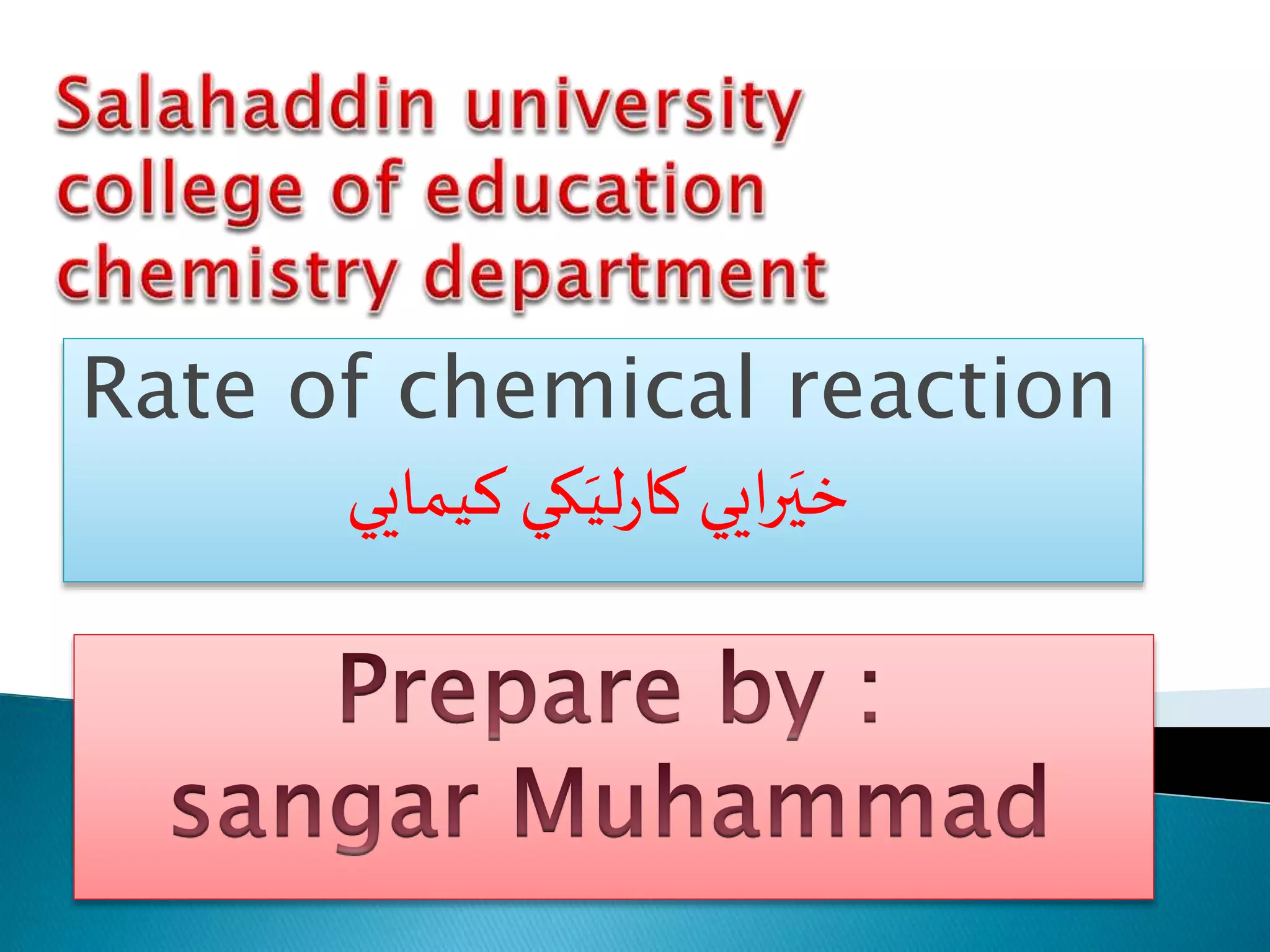 Rate of chemical reaction | PPTX