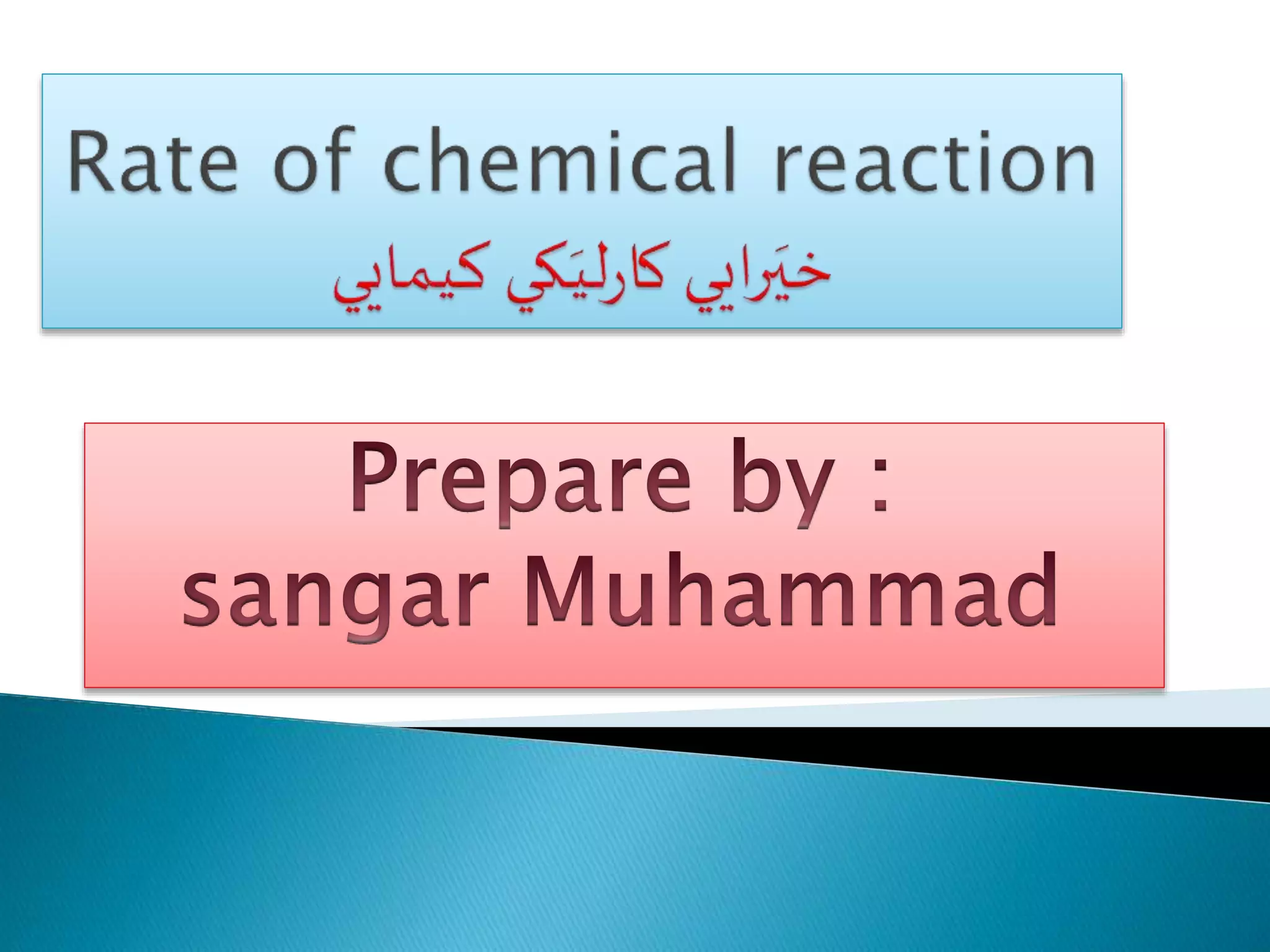 Rate of chemical reaction | PPTX