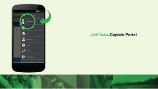 مراقبة التقييم | PPT