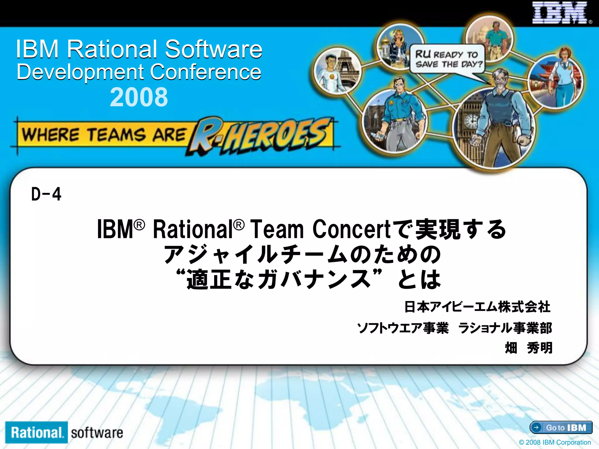 Rational Team Concert And Right Sized Governance | PPT