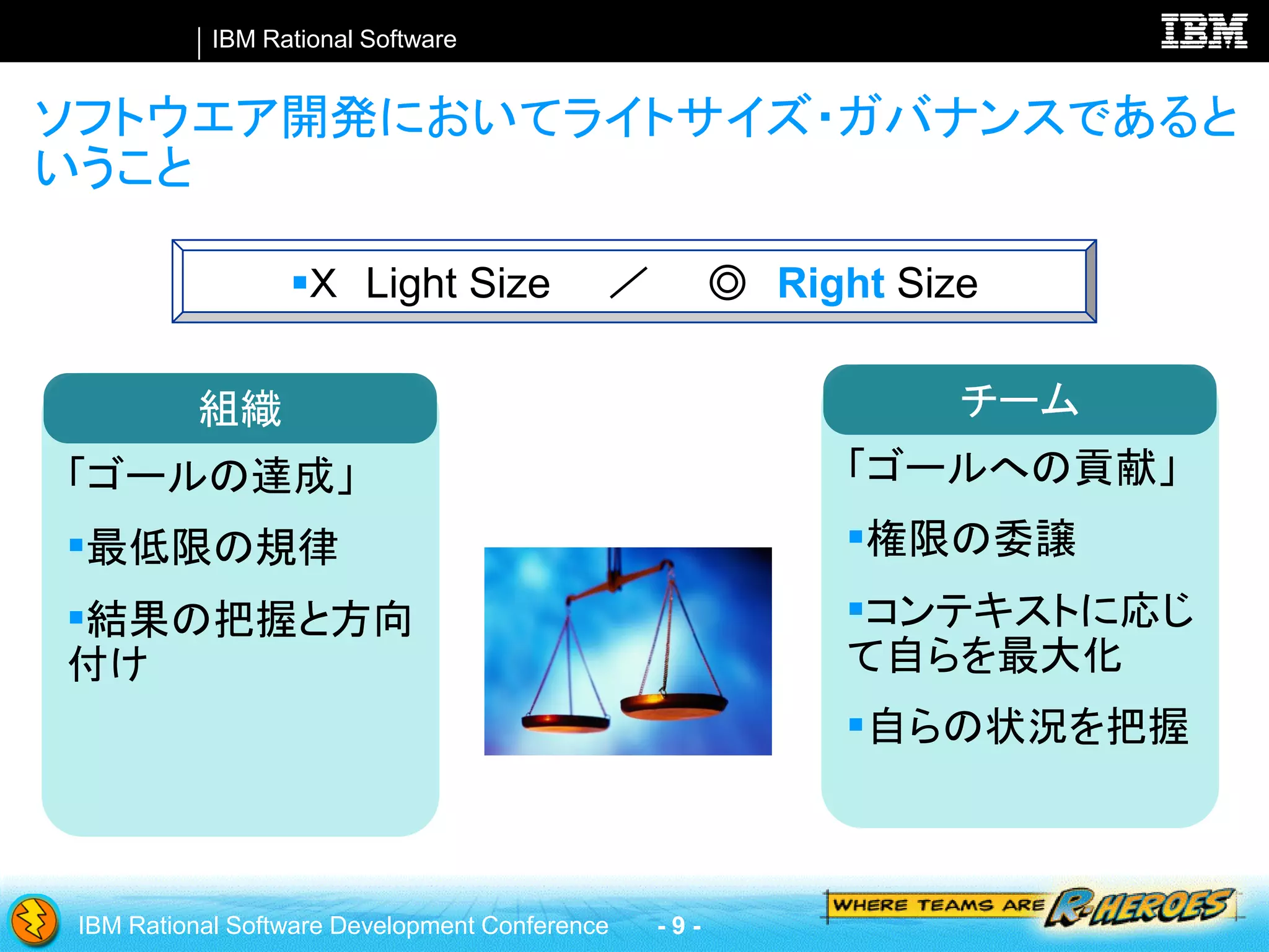 Rational Team Concert And Right Sized Governance | PDF