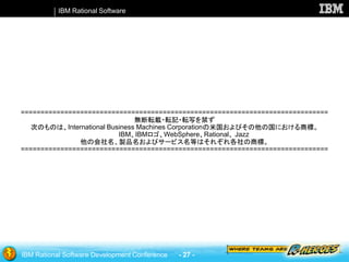 Rational Team Concert And Right Sized Governance | PPT
