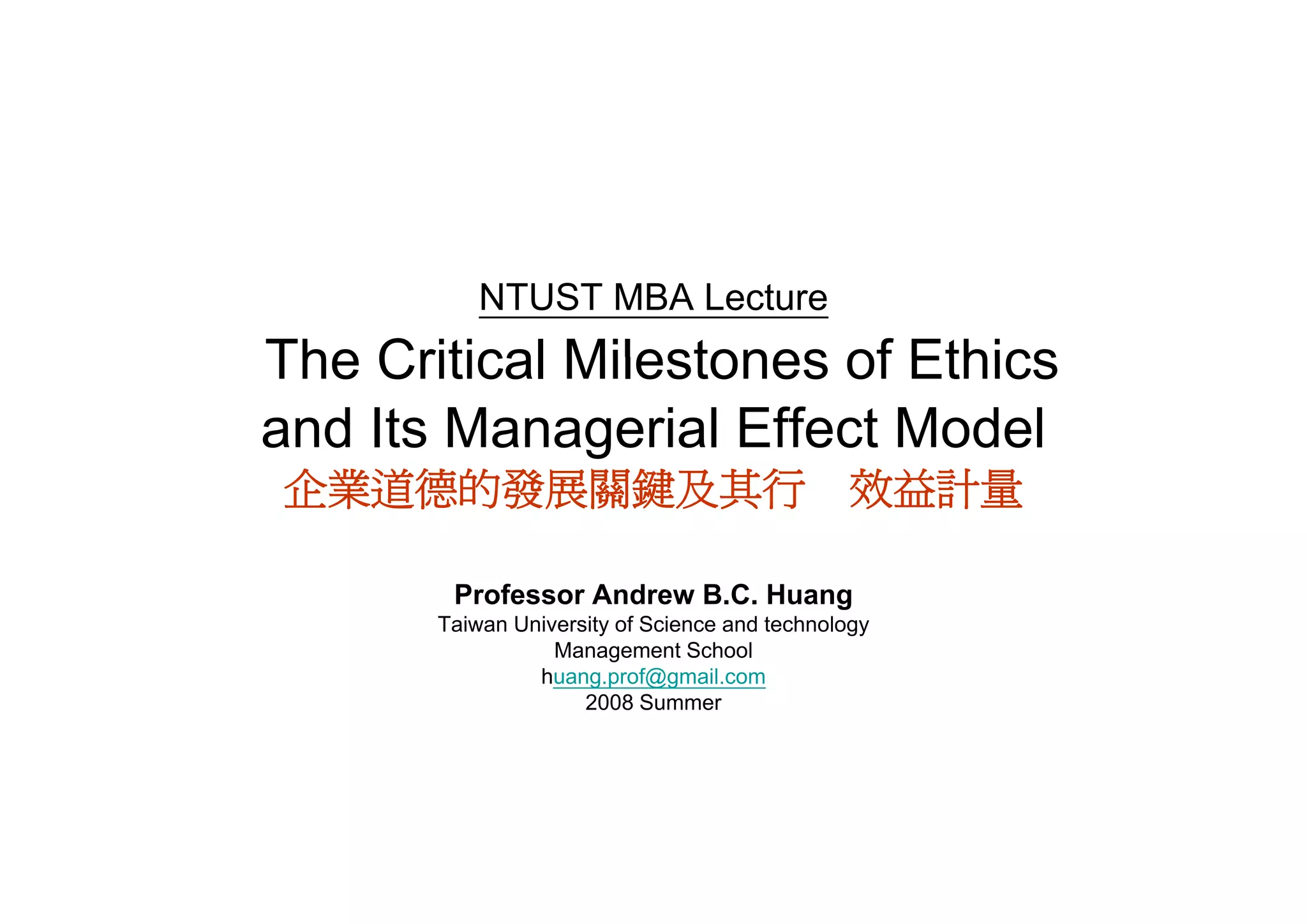 Rational Ethics Evaluation 971020 [Compatibility Mode] | PPT