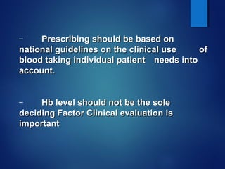 Rational use of blood | PPT