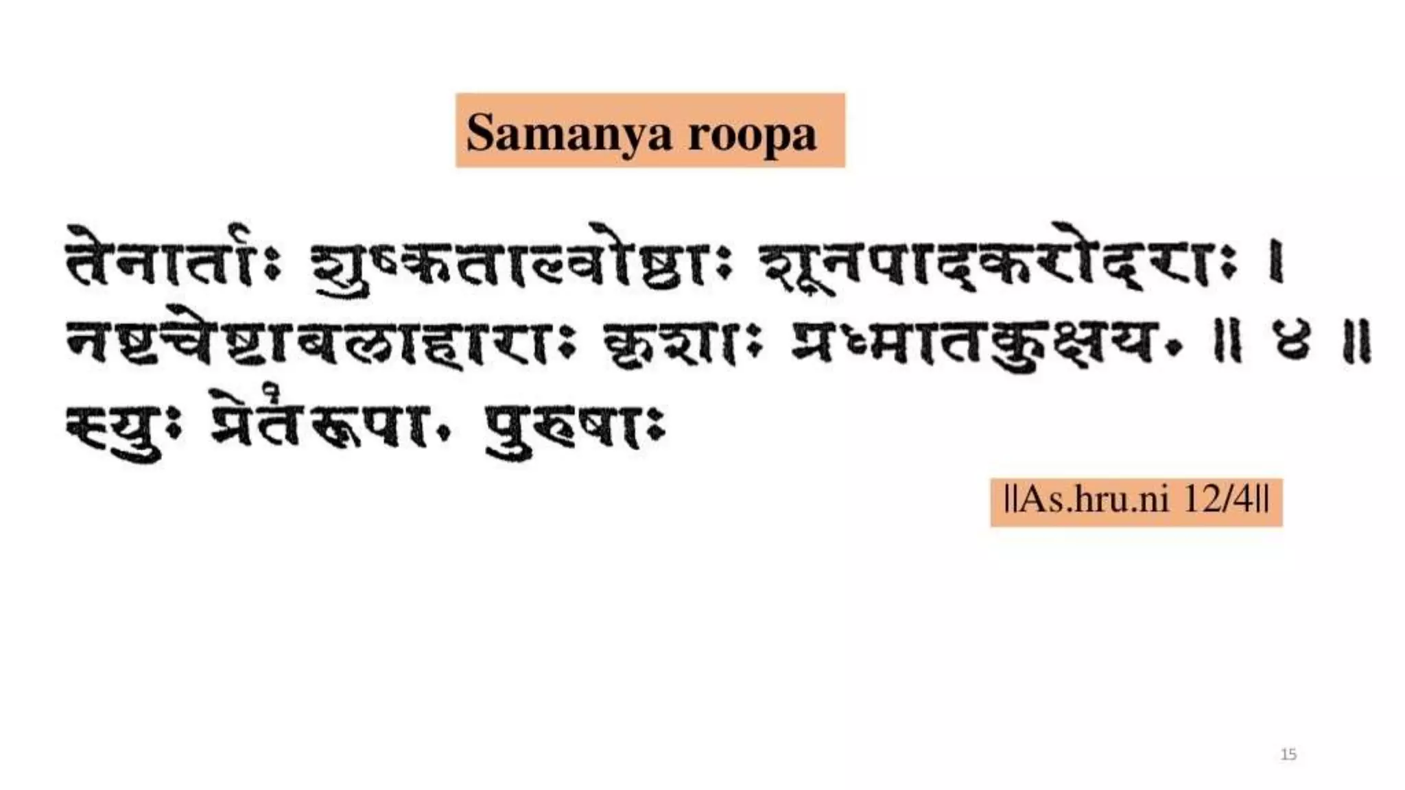 udara roga ascites | PPTX