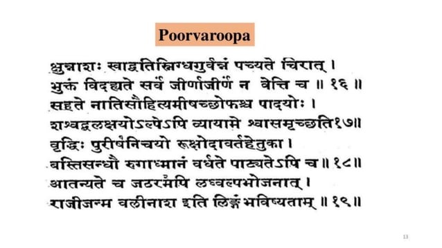 udara roga ascites | PPTX