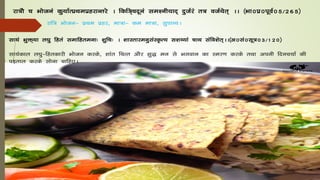 Ratricharya according to ayurveda along with day and night pattern in ...