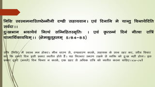 Ratricharya according to ayurveda along with day and night pattern in ...