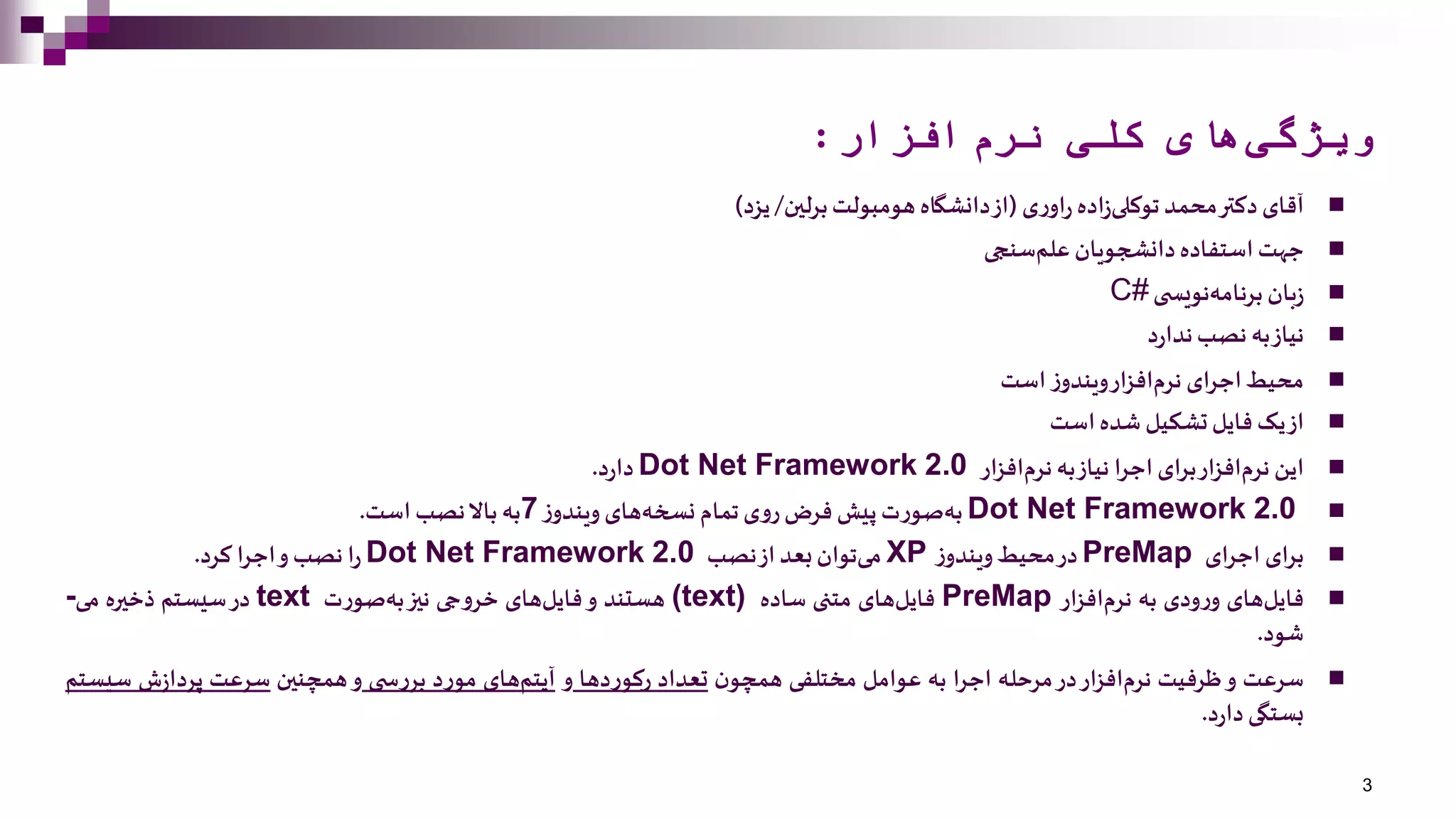 Ravar matrix 03 09 1398 | PPT