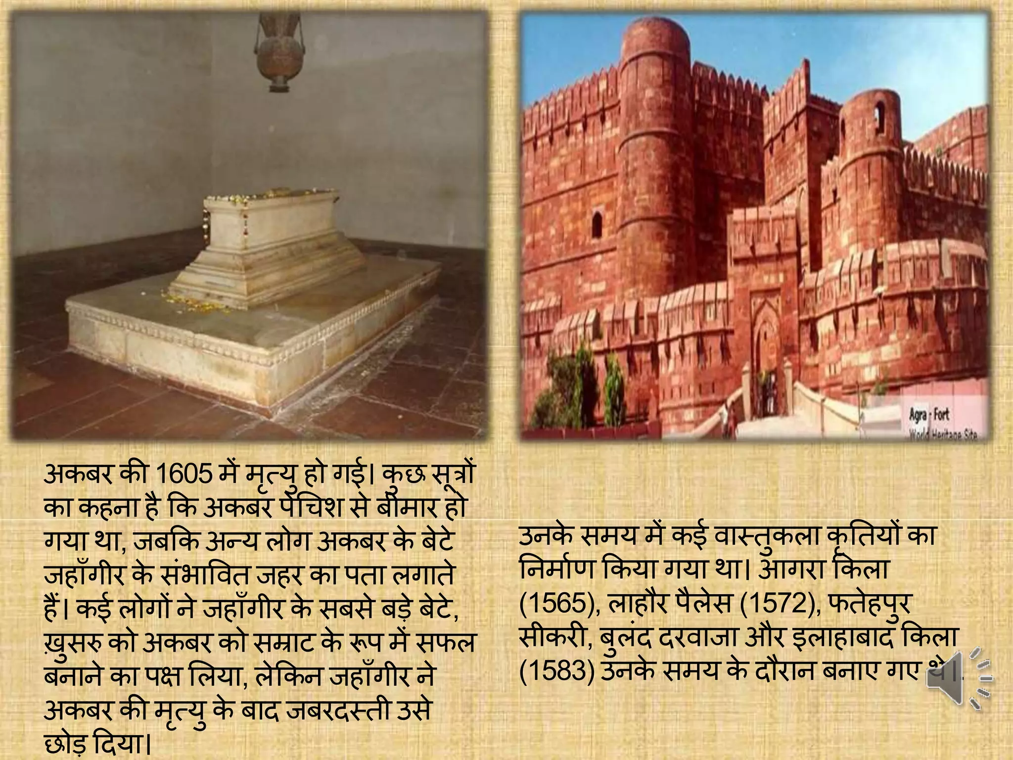 मुगल सम्राज्य पी पी टी Mughal Empire ppt Mughal Empire ppt Mughal ...