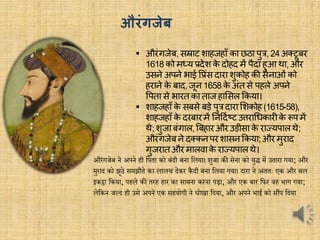 मुगल सम्राज्य पी पी टी Mughal Empire ppt Mughal Empire ppt Mughal ...