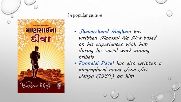 Ravishankar maharaj | PPT