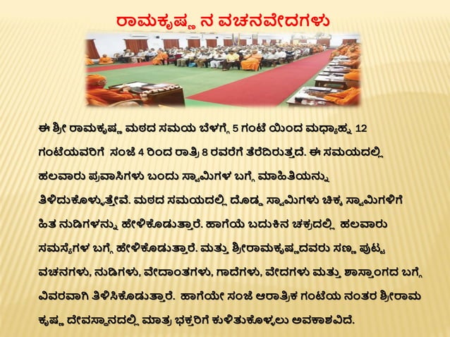 Ravi S ( Sri Rama krishna Mata )7259915767 | PPT