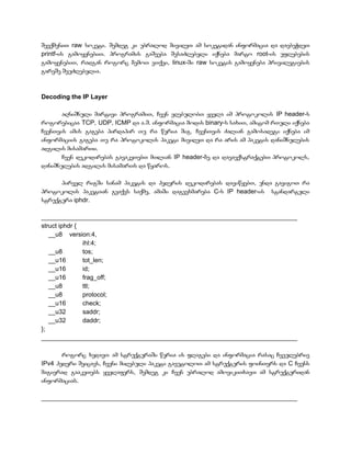 RAW Sockets and Sniffing | PDF