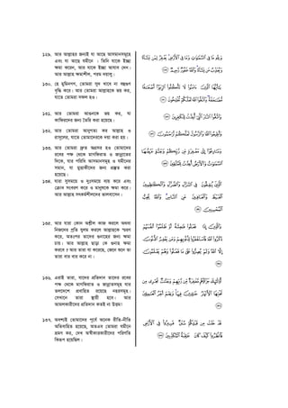 Rawai Al-bayan, Translation of the Meaning of the Quran in the Bengali ...