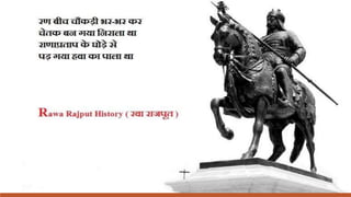 RAWA RAJPUT CLANS PAATLAN, TANWAR, VATS, CHAUHAN.pptx