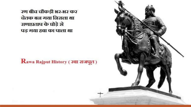 RAWA RAJPUT CLANS PAATLAN, TANWAR, VATS, CHAUHAN.pptx