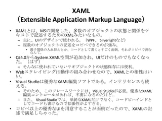 Rawler C#用のWebスクレイピングフレームワーク | PPTX