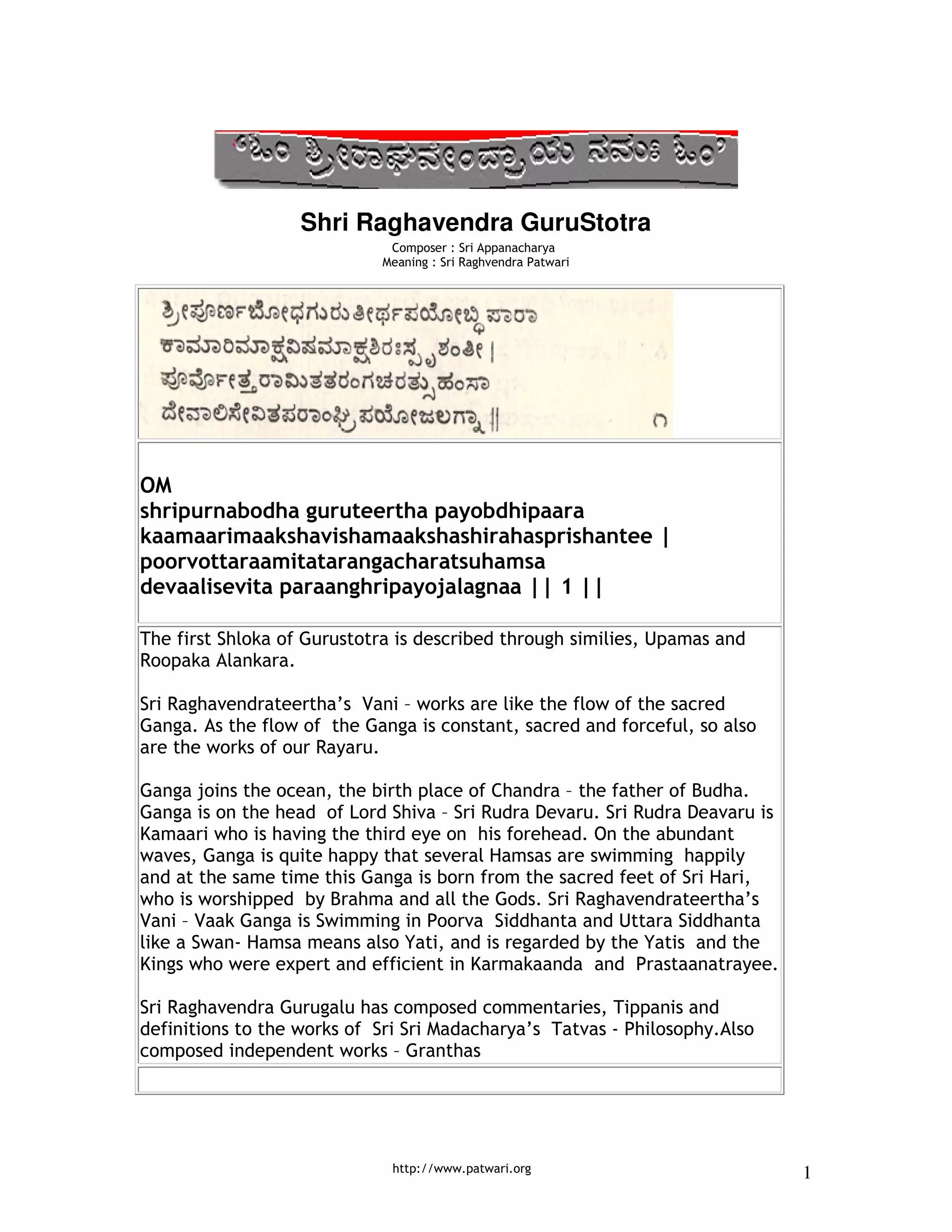 Rayara stotra english_kannda_meaning | PDF