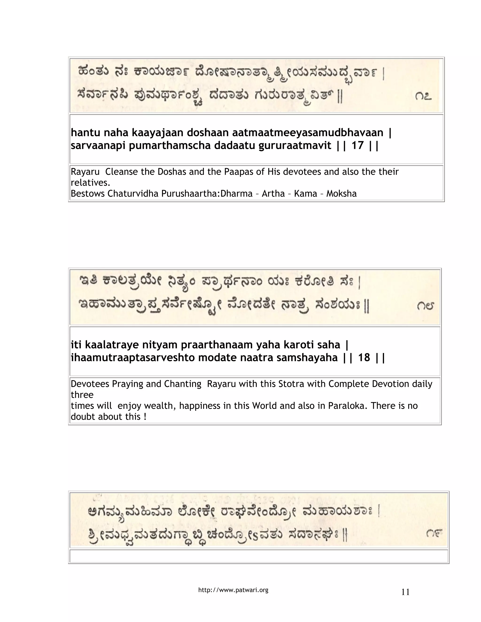 Rayara stotra english_kannda_meaning | PDF