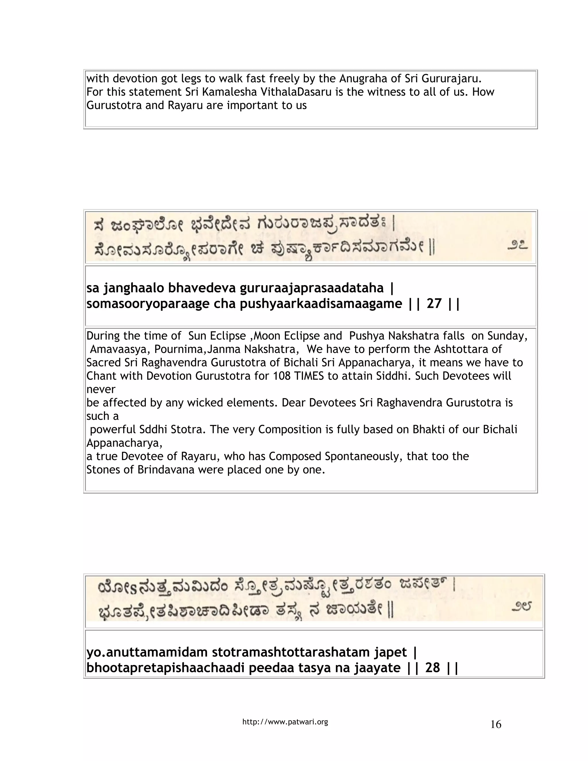 Rayara stotra english_kannda_meaning | PDF