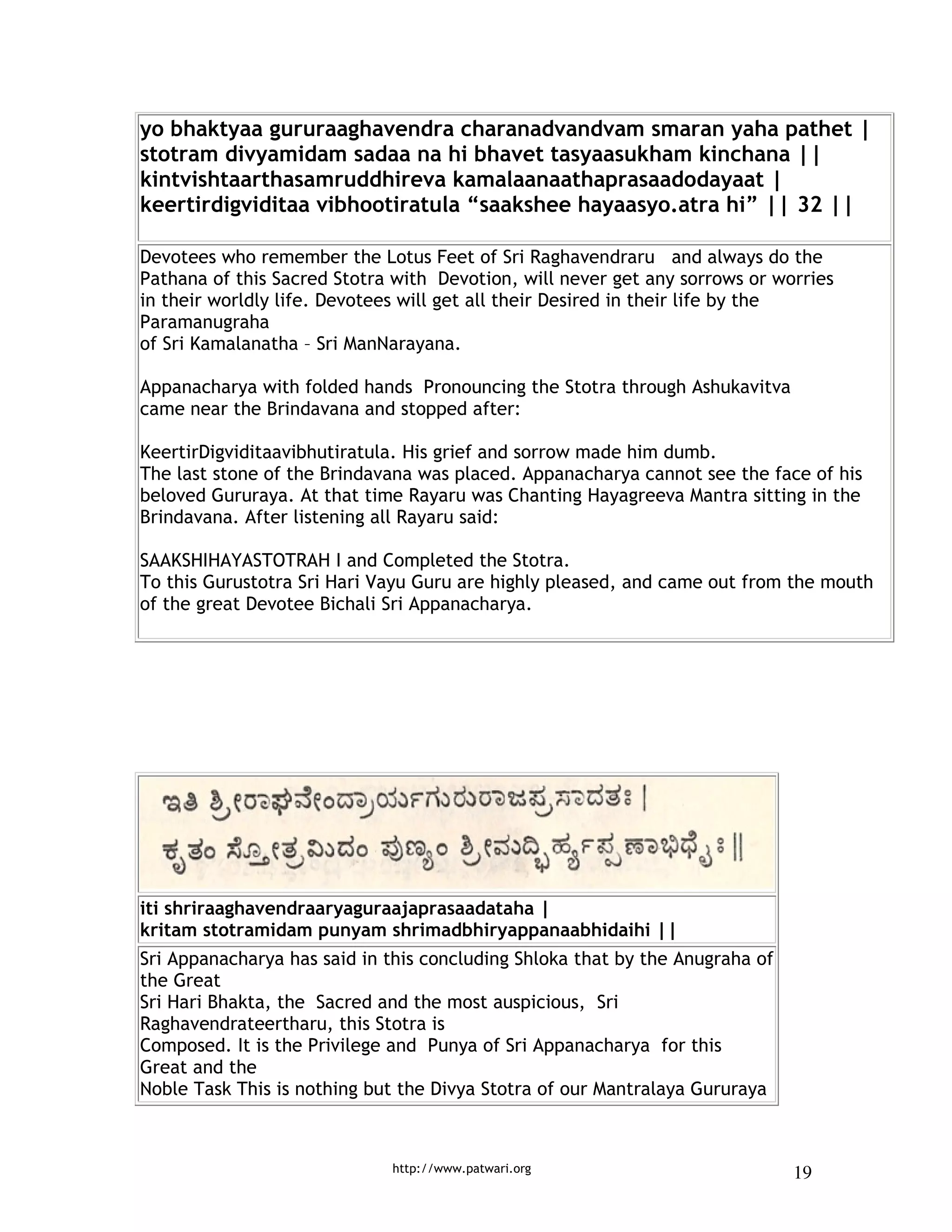 Rayara stotra english_kannda_meaning | PDF
