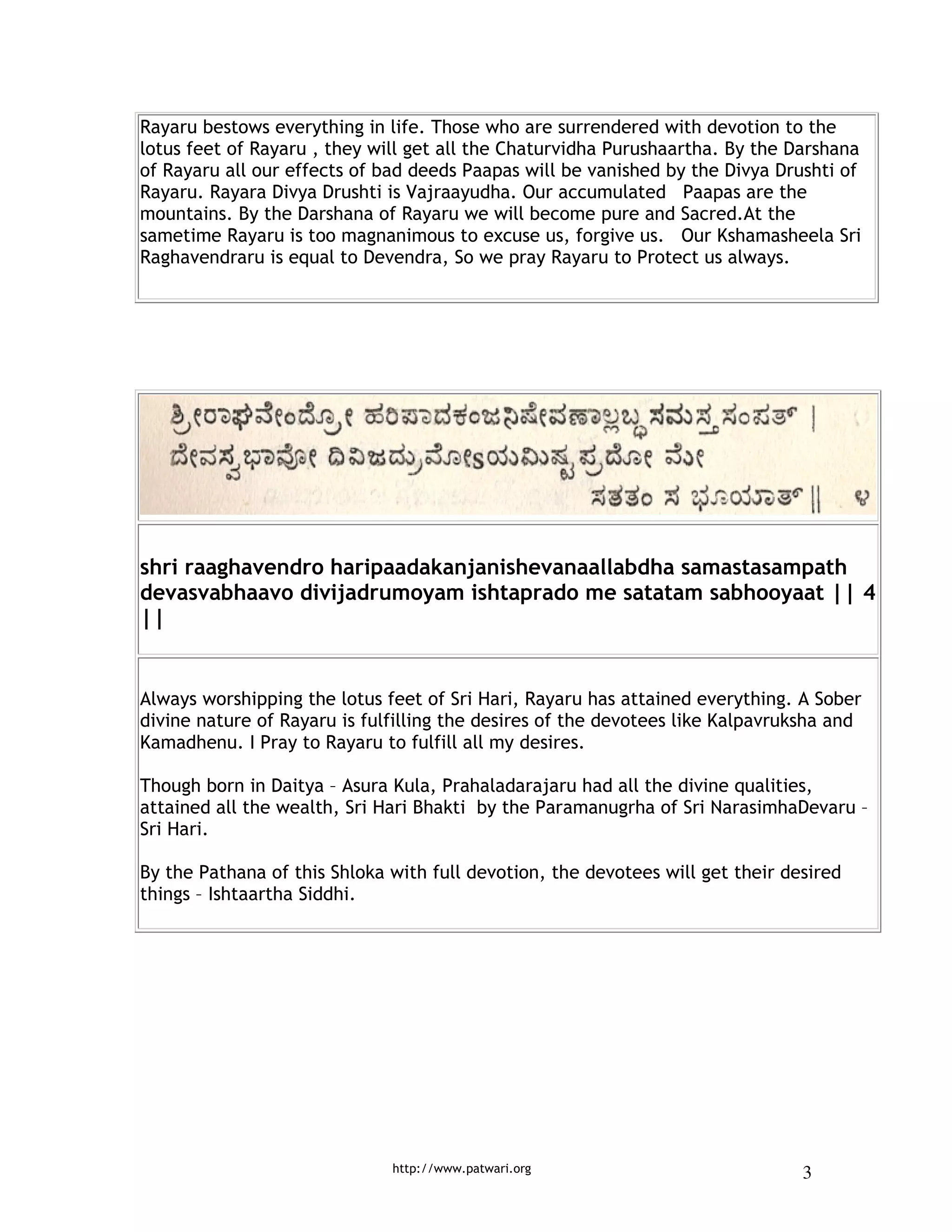 Rayara stotra english_kannda_meaning | PDF