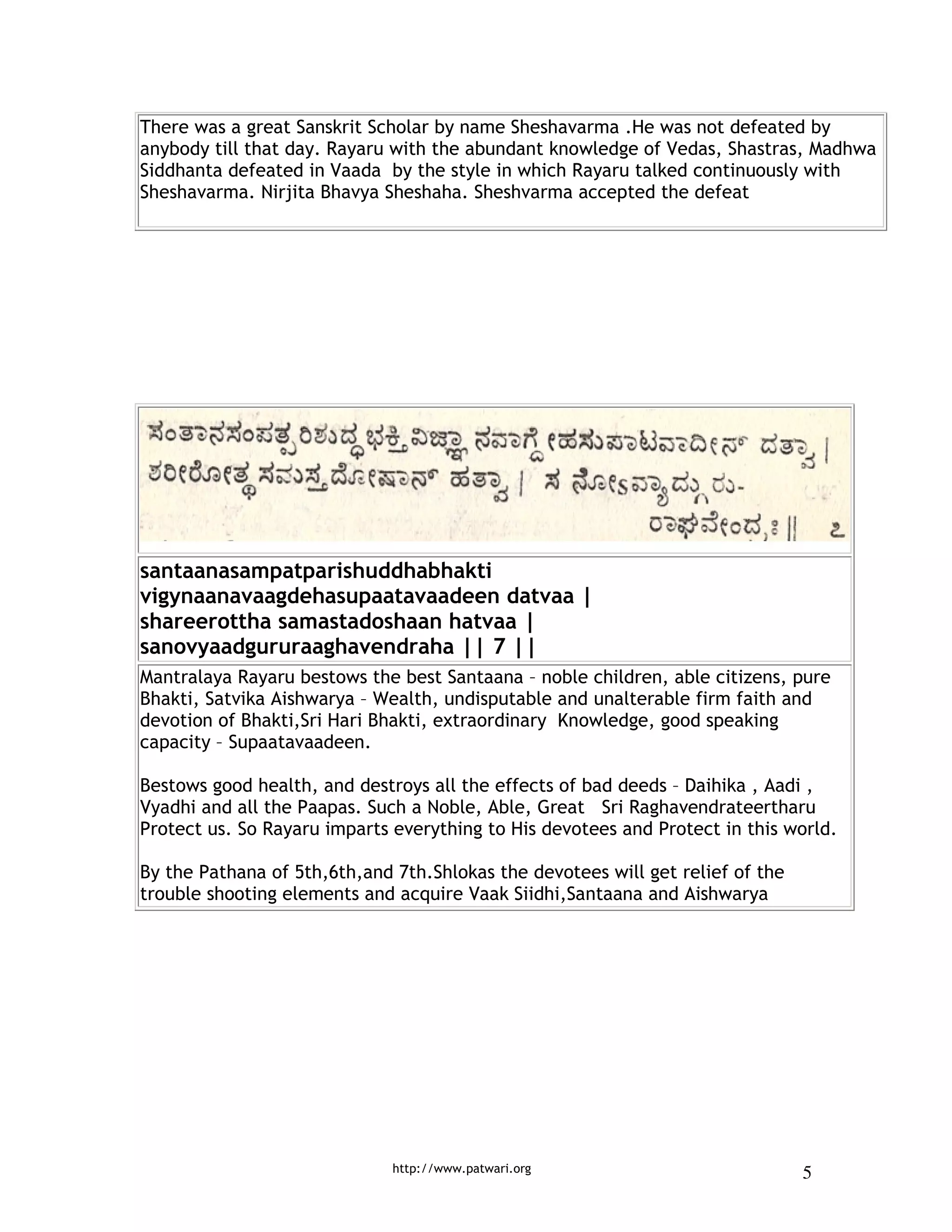 Rayara stotra english_kannda_meaning | PDF