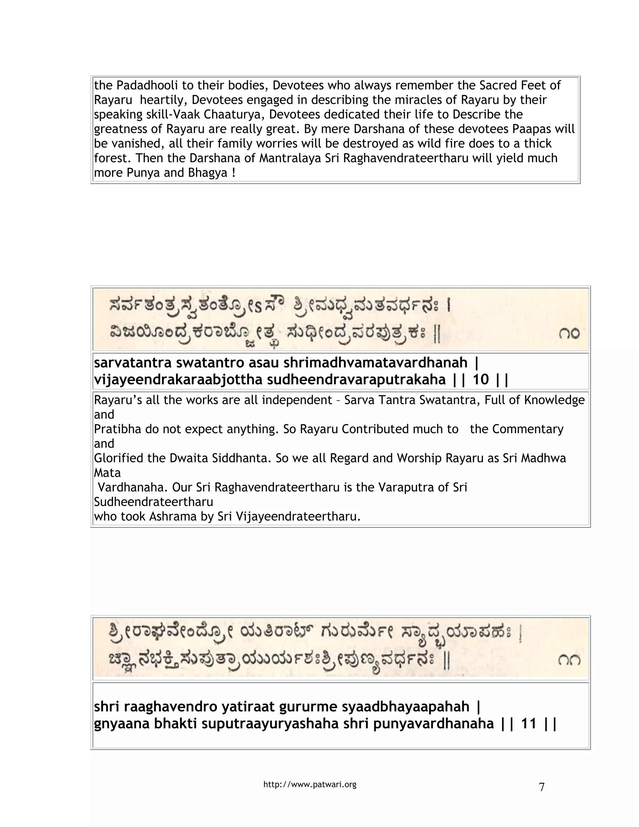 Rayara stotra english_kannda_meaning | PDF