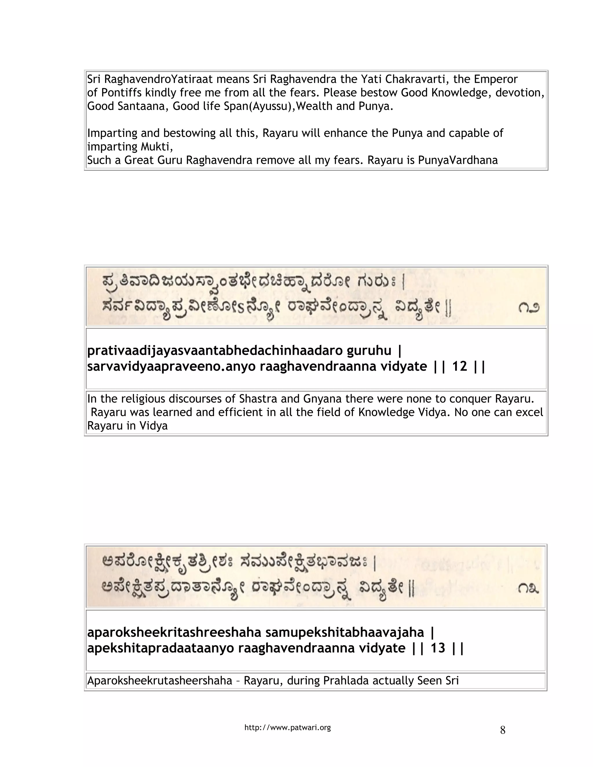 Rayara stotra english_kannda_meaning | PDF