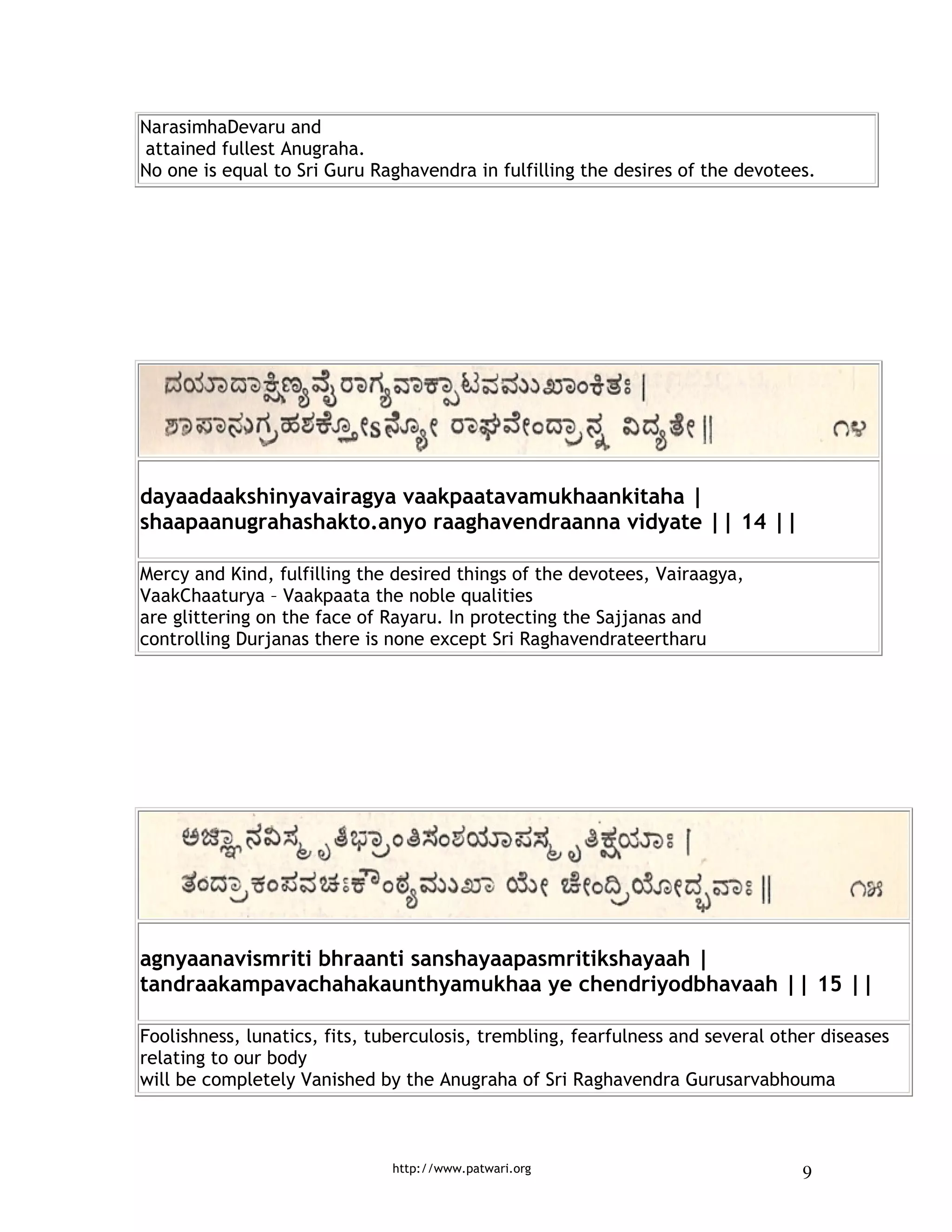 Rayara stotra english_kannda_meaning | PDF