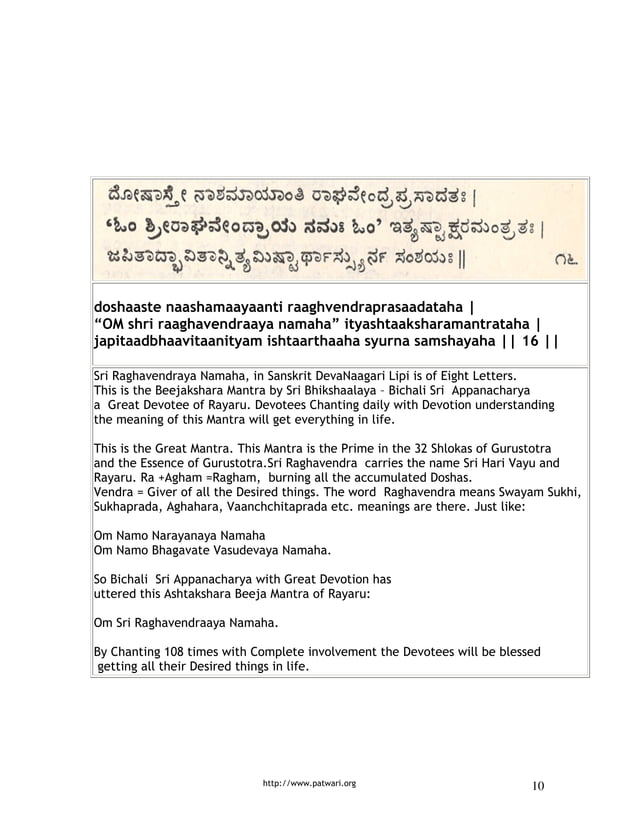 Rayara stotra english_kannda_meaning | PDF | Hinduism | Religion ...