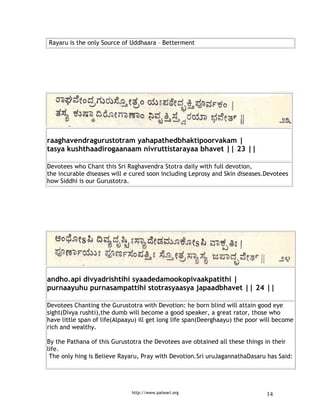 Rayara stotra english_kannda_meaning | PDF